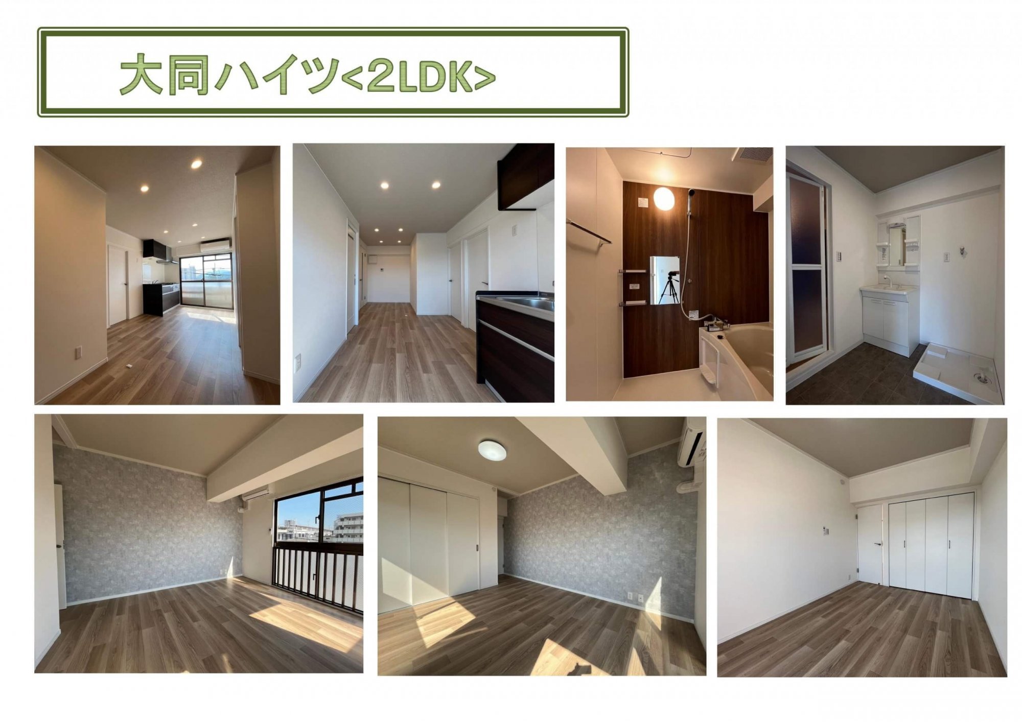 【徳山駅まで約500m】2LDKリノベーション物件！ | 山口県周南市の賃貸不動産・売買不動産のことなら木本商事にお任せ下さい。